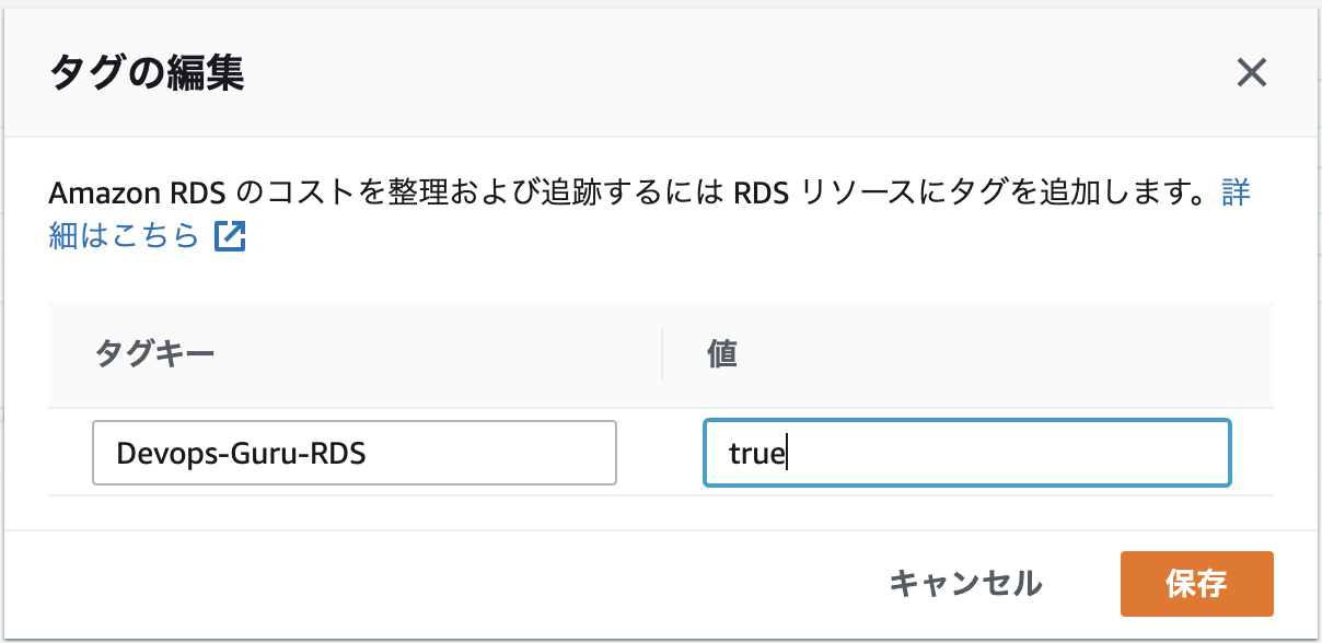 Amazon DevOps Guru for RDSを試してみる | Andante moderato.